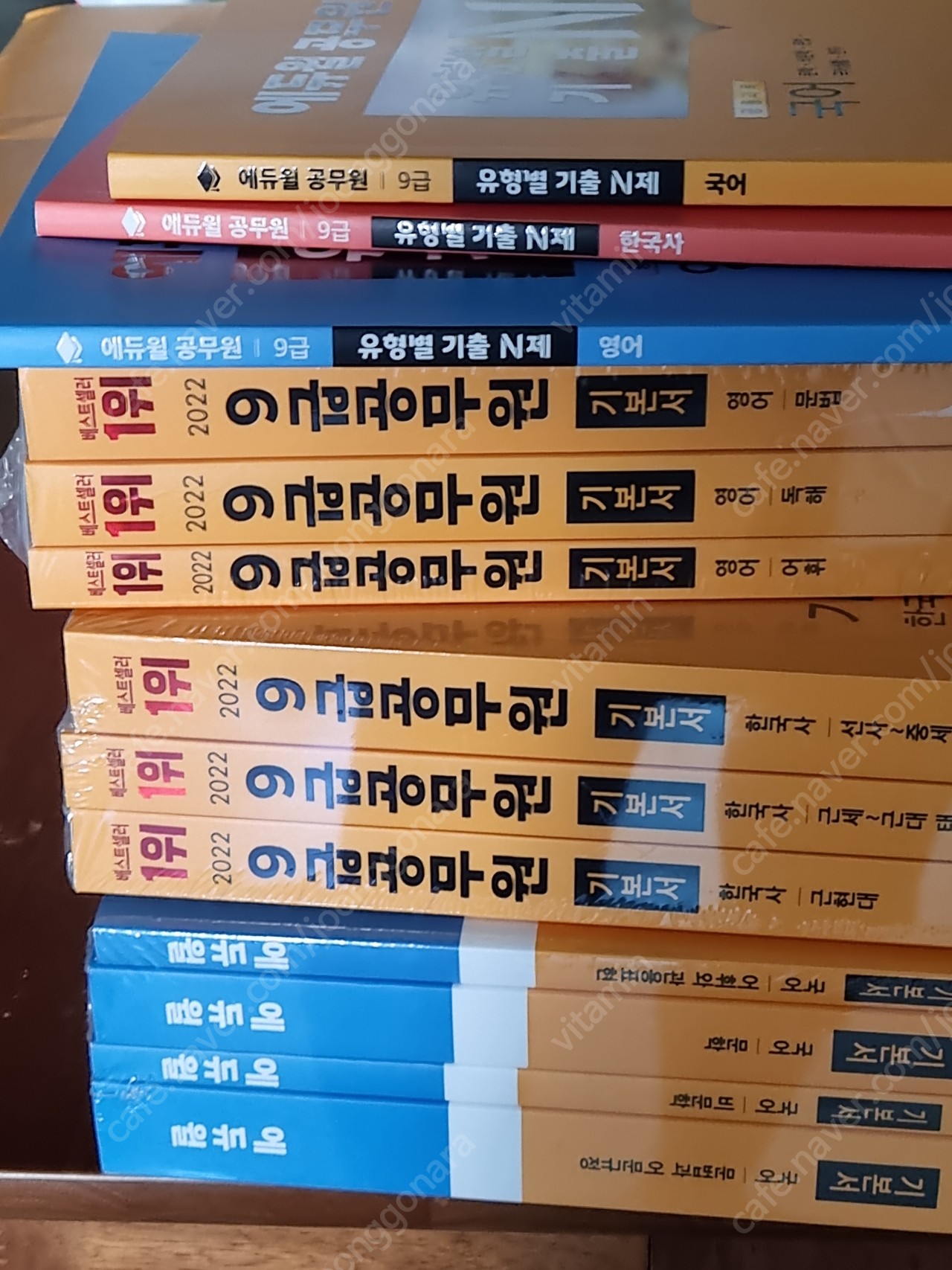 79급공무원새책 중고나라 카페에서 운영하는 공식 사이트